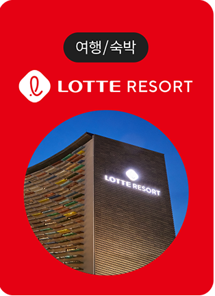 코웨이 제휴 혜택 | Coway