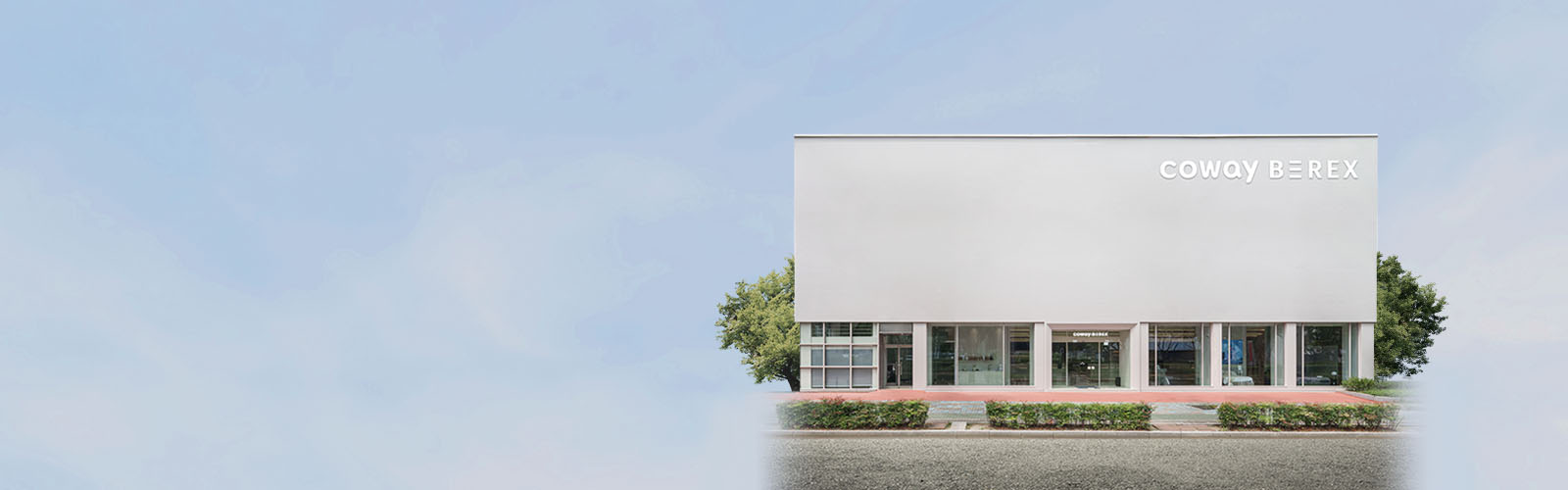 coway.com | 코웨이